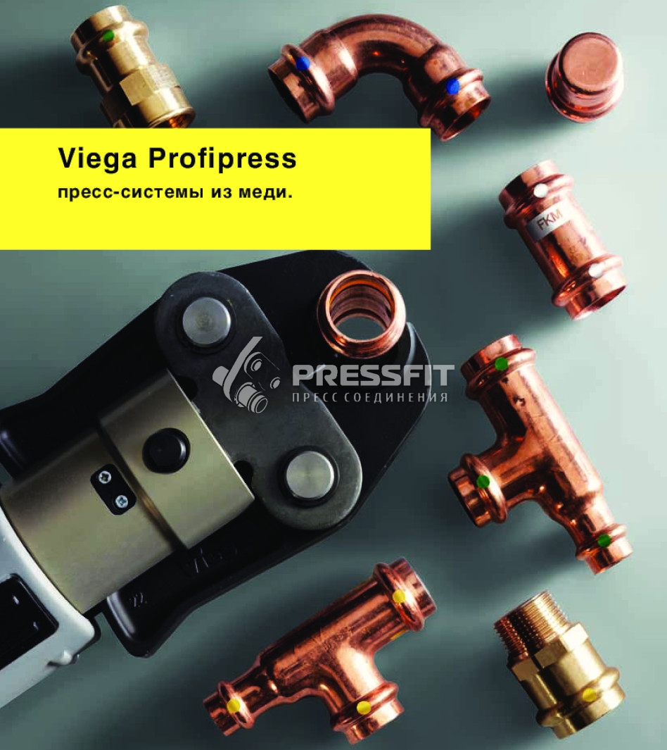 Profipress (Viega) - cистема пресс-соединений | описание, применение ...